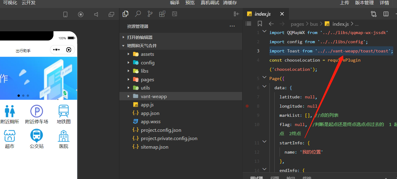 小程序中引入vant-weapp toast组件踩坑 ( toast 不显示)_toast vant不展示-CSDN博客