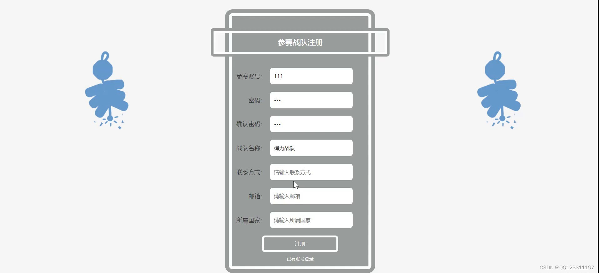 Java基于springbootvuemysql的游戏比赛赛事管理系统游戏赛事管理系统数据库设计 Csdn博客 