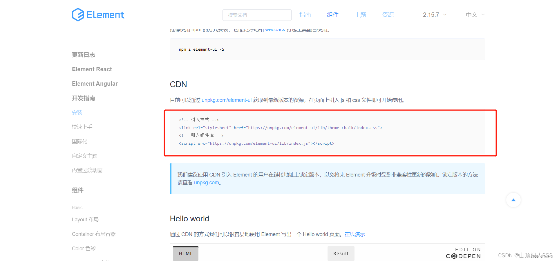 Elementui离线引用js,css 后图标不显示element Css 下载到本地后图标不生效 Csdn博客