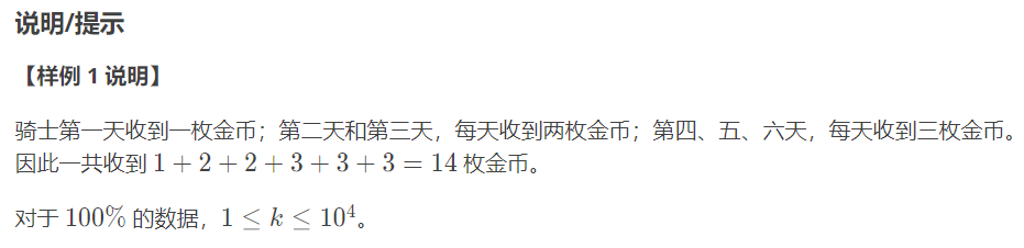 P2669 [NOIP2015 普及组] 金币_p2669 [noip2015 普及组] 金币 iostream-CSDN博客