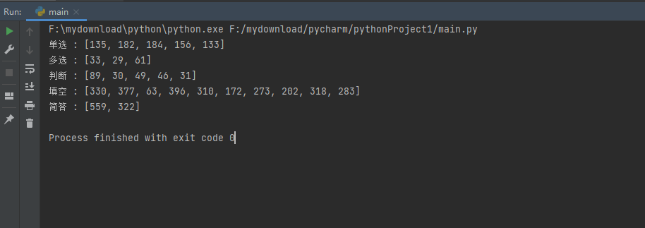 关于python随机抽取各类型不重复值的思考（sample与randint的区别）_python随机抽取题目不重复-CSDN博客
