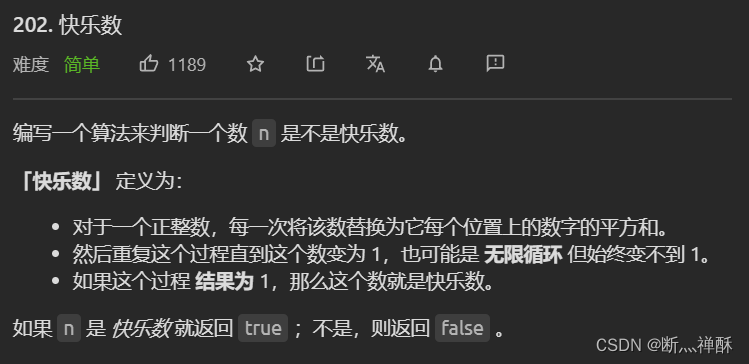 【每日一题】【leetcode】【第二十天】【python】快乐数快乐数python Csdn博客