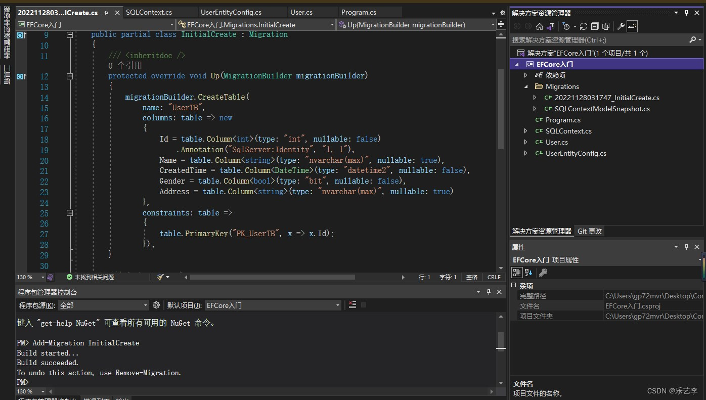 EFCore入门_efcore教程_乐艺李的博客-CSDN博客