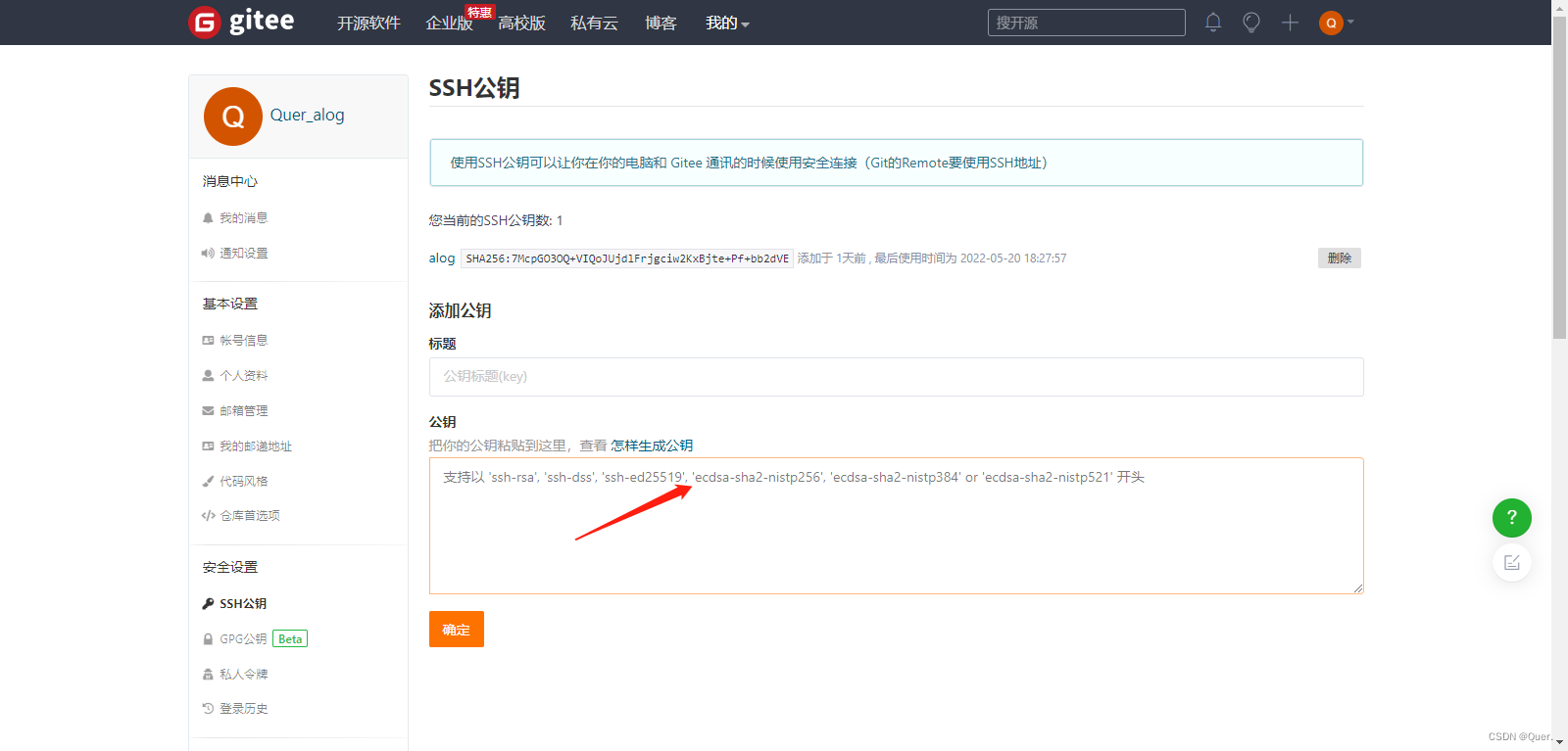 idea中配置Git以及安装Git Gui汉化_Quer.的博客-CSDN博客_idea设置git路径