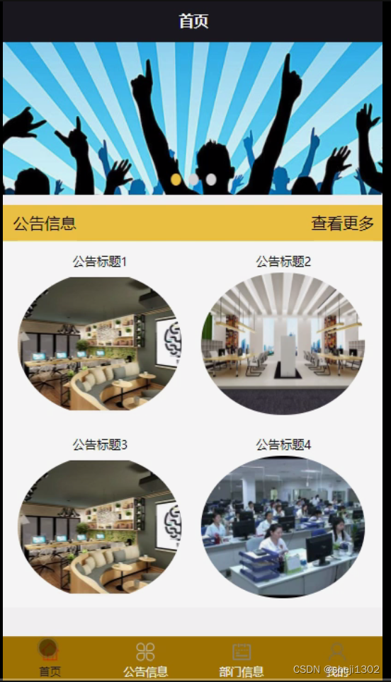 [附源码]计算机毕业设计Python+uniapp小型企业人力资源管理APPmw867(程序+lw+APP+远程部署)_uniapp 人力资源系统-CSDN博客