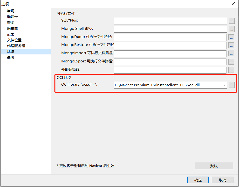 Navicat连接Oracle报错: ORA-28040 No matching authentication protocol-CSDN博客