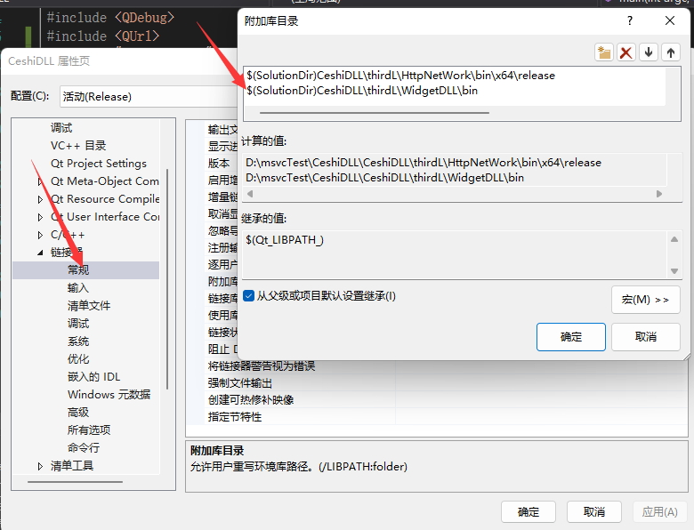QT笔记——vs + qt 创建一个带界面的 dll 和 调用带界面的dll_vs2019 qt封装dll-CSDN博客