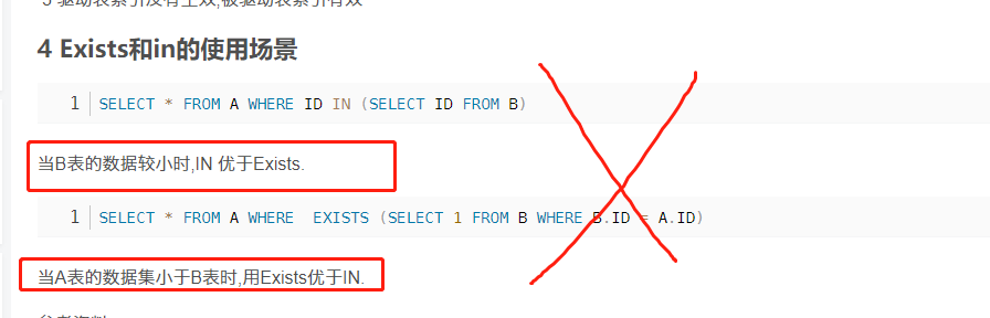 数据实测告诉你：不要人云亦云的瞎说exists 与 In 的区别mysql关键字是 Exists 的缺点 Csdn博客 