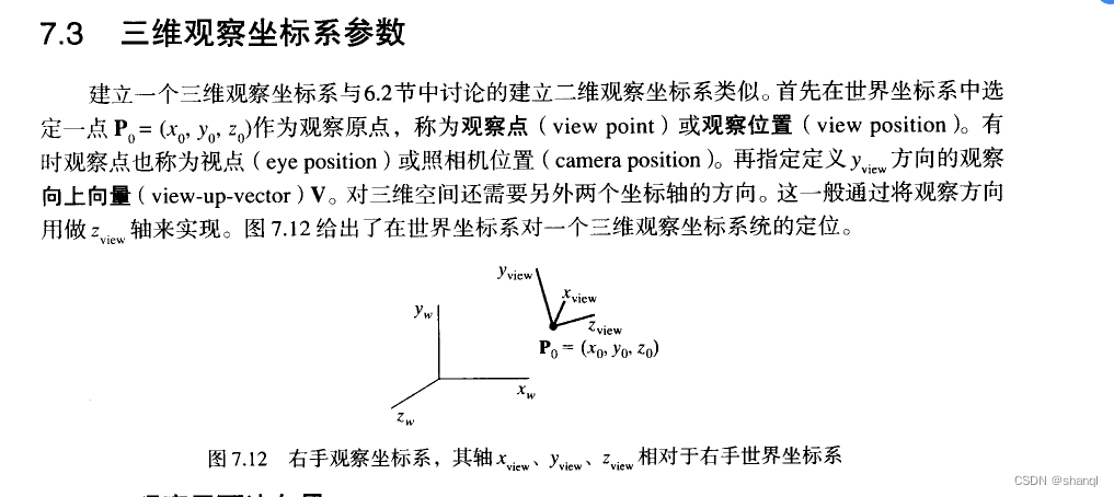 Opengl笔记：观察坐标系（模型视图矩阵）、投影变换opengl投影变换 Csdn博客
