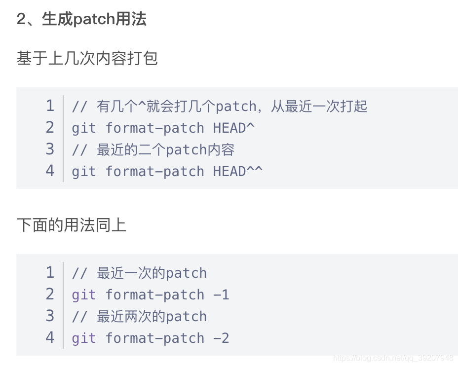 Git Patch和git Am的演示操作 Csdn博客