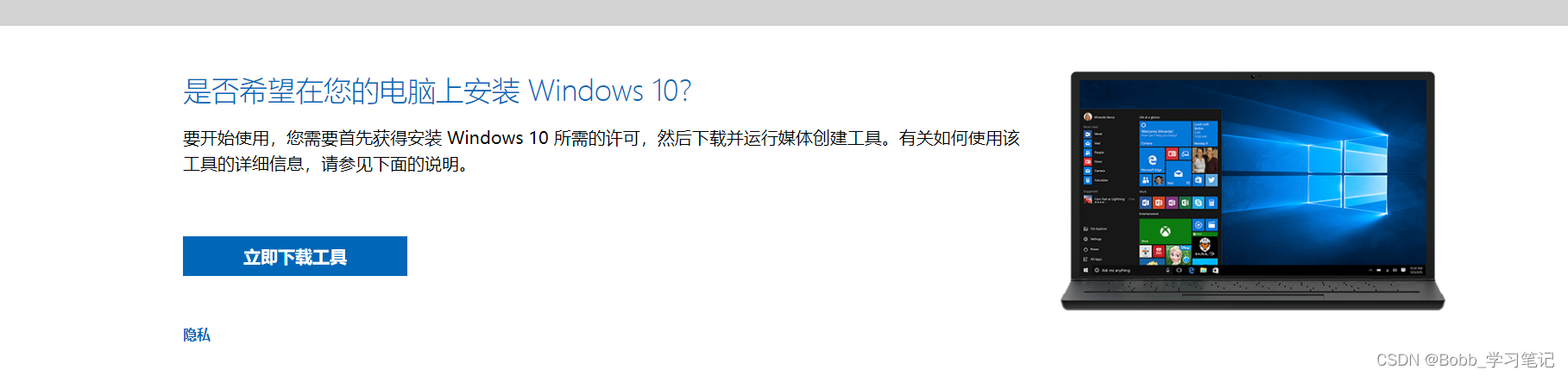 2022年windows10系统官方下载安装教程_mediacreationtool21h2.exe-CSDN博客