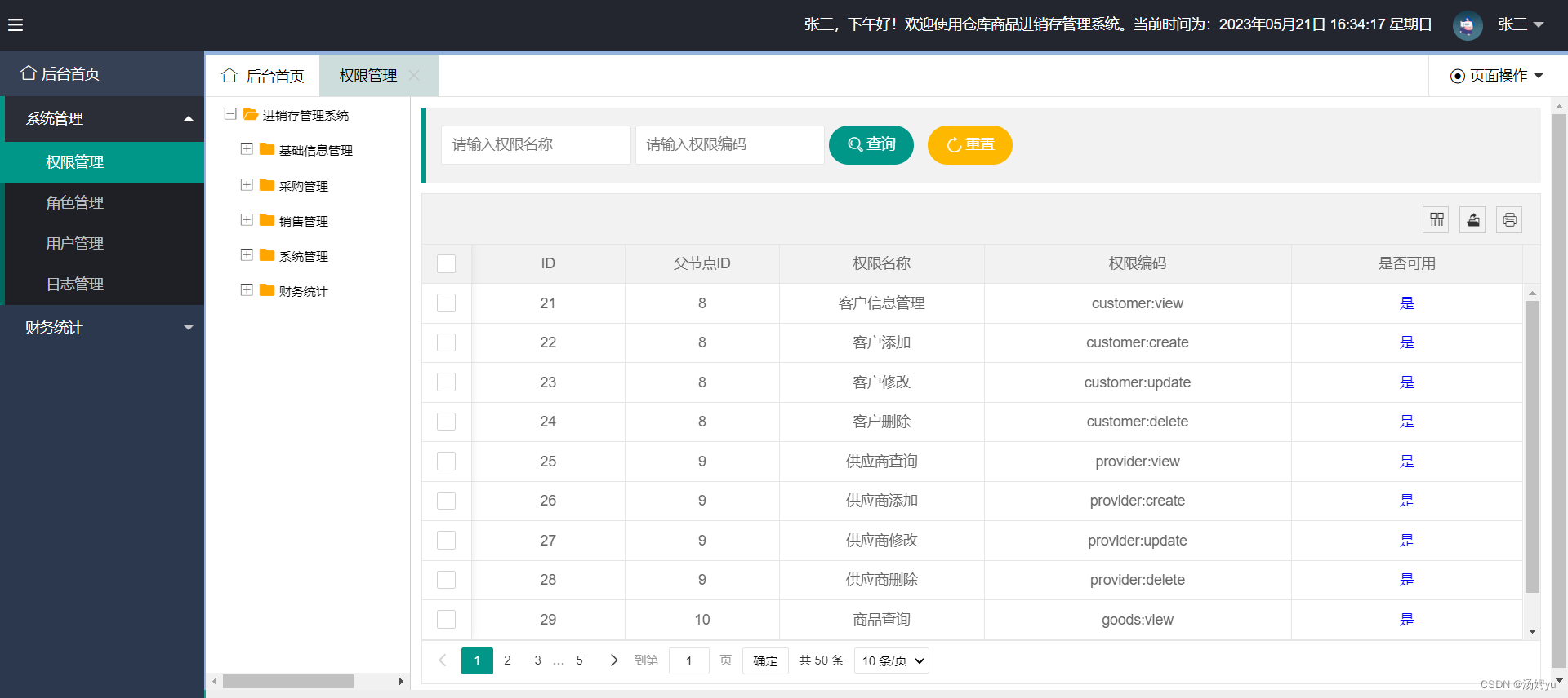基于springboot的仓库管理的设计与开发springboot本地仓库 Csdn博客