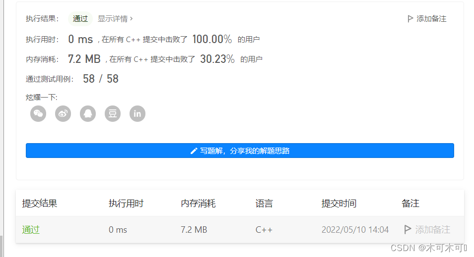 LeetCode 151：颠倒字符串中的单词_leetcode151-CSDN博客