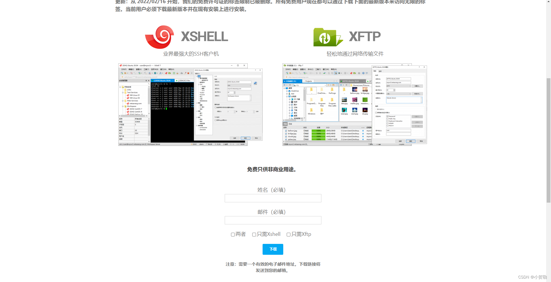 Xshell7.0下载和安装教程_mainhax-v7.0-CSDN博客