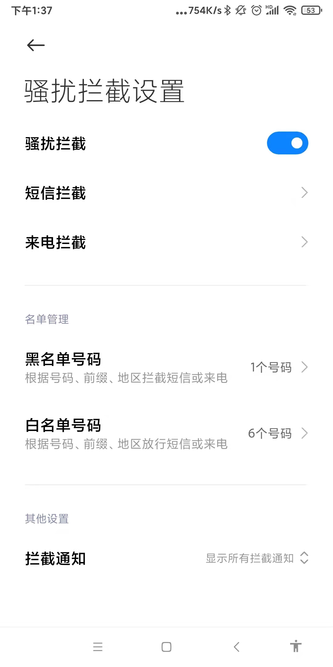 0085 开头的电话拦截方法（小米手机有效）_0085的号码可以拦截吗-CSDN博客