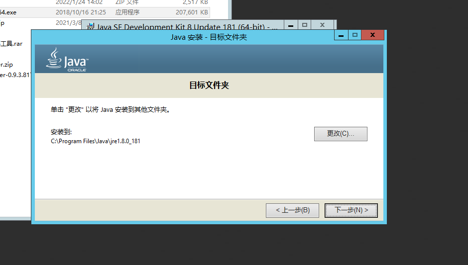 windows Server 2012服务器上安装配置jdk_windows server 2012 r2安装jdk-CSDN博客