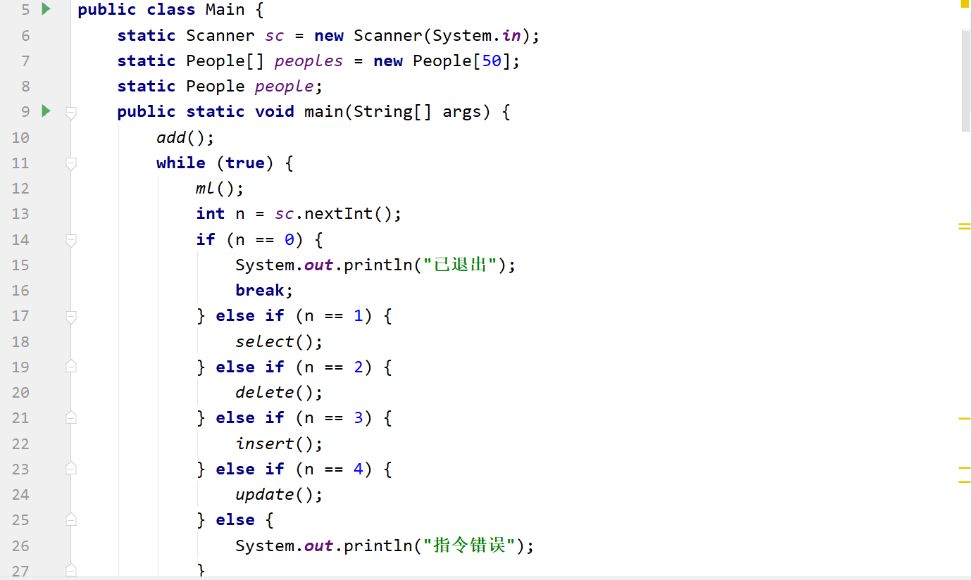 Java不连接数据库进行简单的增删改查java实现增删改查不用数据库 Csdn博客 2351