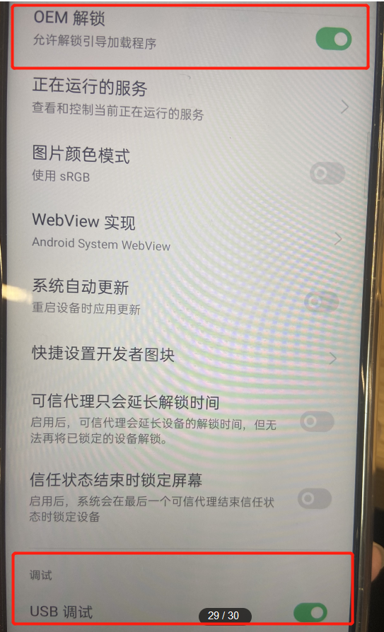Appium+python OPPO手机避坑指南_java.lang.securityexception: uid 1001 does not hav-CSDN博客