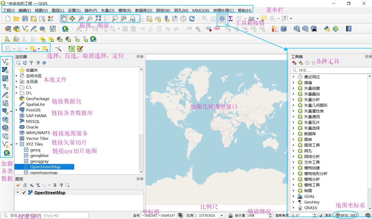 QGIS数据分析入门——Qgis下载及界面介绍（一）-CSDN博客
