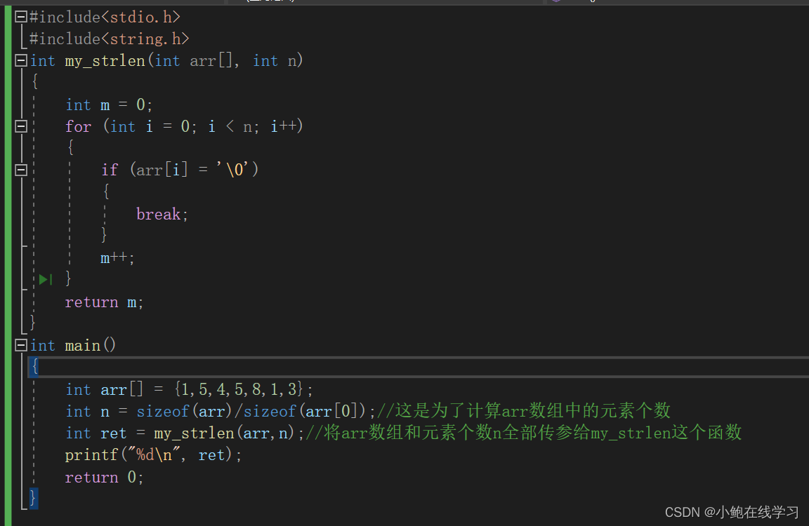 Strlen函数的讲解和三中方式模拟实现strlenth╲0 Csdn博客