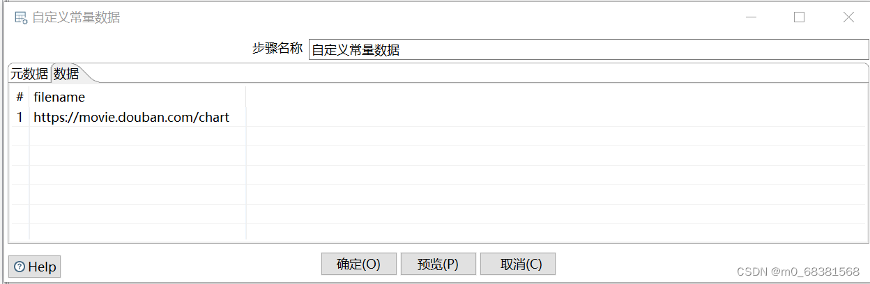 kettle案例4.2.1--抽取Web数据---HTML网页的数据抽取_kettle抓取网页数据_sudo-w的博客-CSDN博客