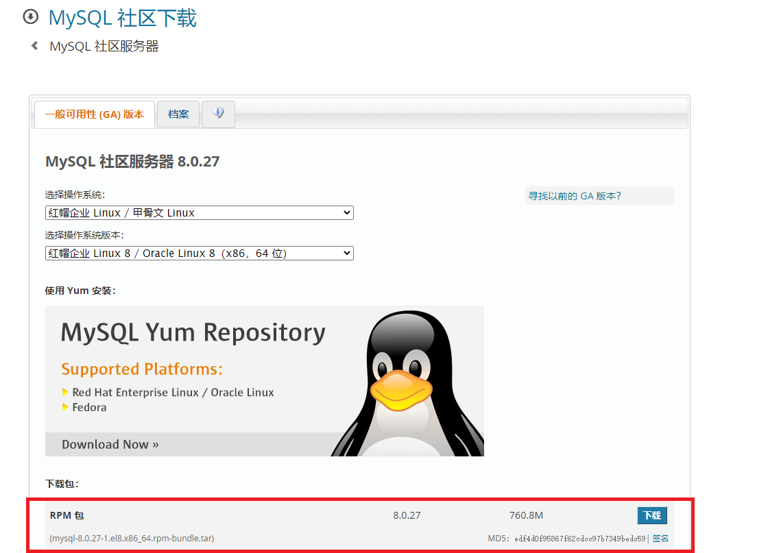 Centos8.2 安装 RPM安装 mysql 8.0.27(记录自己安装，方便以后使用)_centos8 重装mysql-8.0.27-CSDN博客