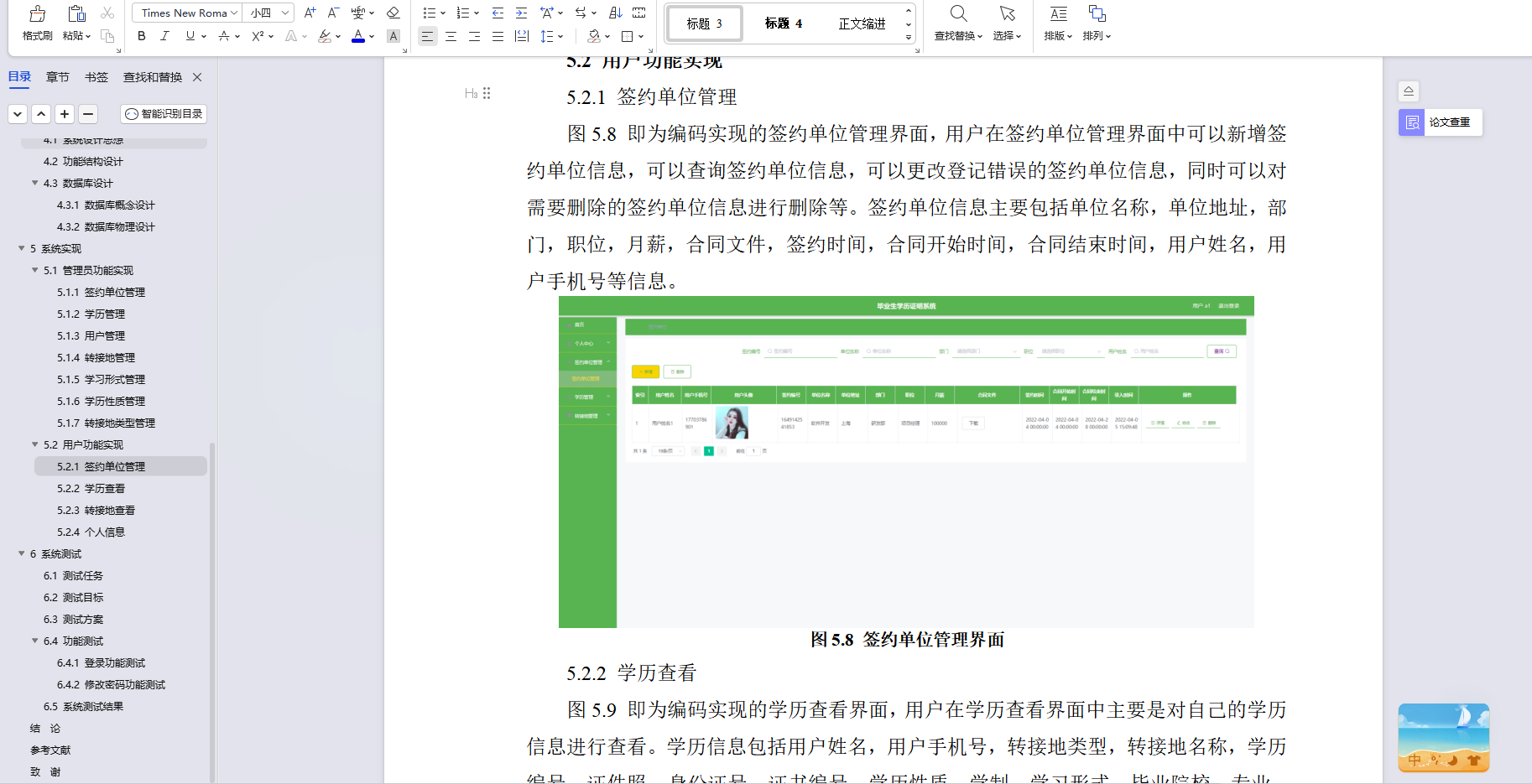 基于java毕业生学历证明系统设计实现源码lw部署文档讲解等java 学历认证api Csdn博客