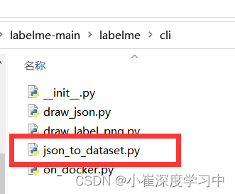 labelme标注分割数据转换成coco格式_labelme转coco-CSDN博客