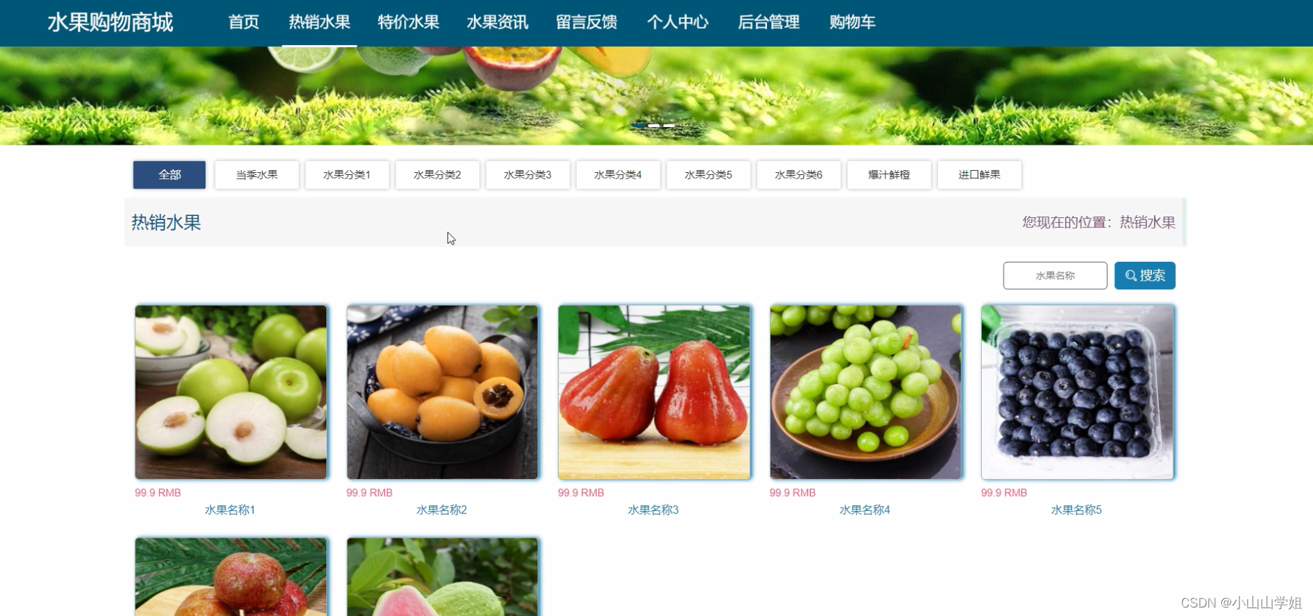 JAVA毕设项目水果购物商城（java+VUE+Mybatis+Maven+Mysql）_eclipsea的水果买卖-CSDN博客