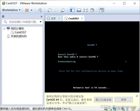 VMware12 下载安装虚拟机操作步骤详解(Linux操作系统CentOS 7)超详细版-CSDN博客