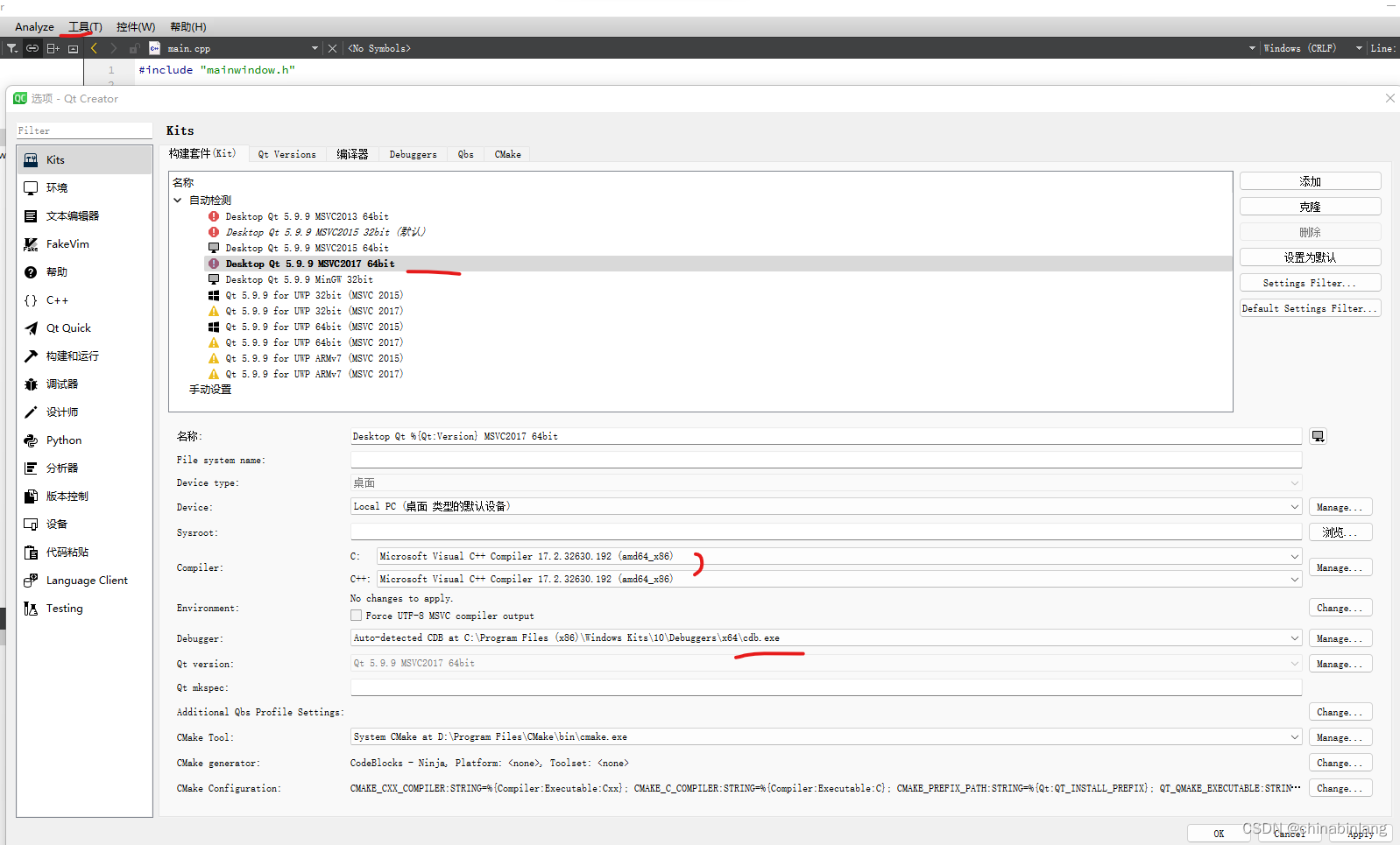 Qt 5.9 安装 + win11 + vs2022_qt5.9-CSDN博客
