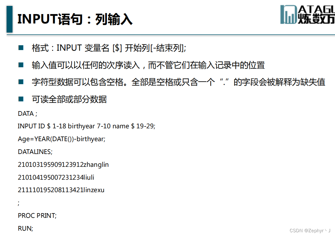 SAS学习2（data步，input语句，从文件中读取数据）_sas读取外部文件-CSDN博客