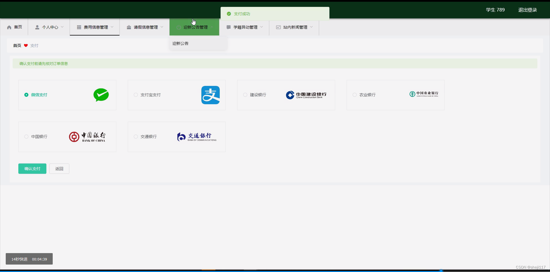 Java毕设项目迎新管理系统演示录像2020计算机(附源码系统数据库lw)java演示系统毕设 Csdn博客