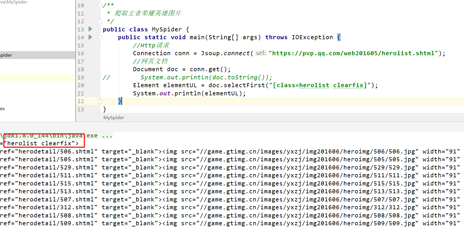 Java用Jsoup爬取王者荣耀英雄图片_使用jsoup,抓取整个网站(包括图片、js、css)-CSDN博客