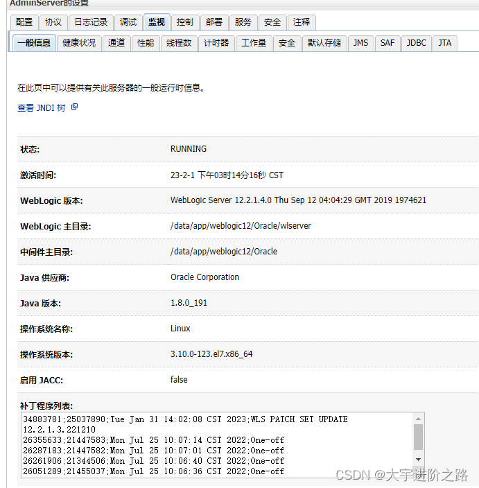 weblogic漏洞打补丁，安装OPatch补丁_weblogic11安装最新补丁集还有漏洞-CSDN博客