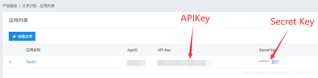 百度智能云OCR获取APIKey和SecretKey_百度api key-CSDN博客
