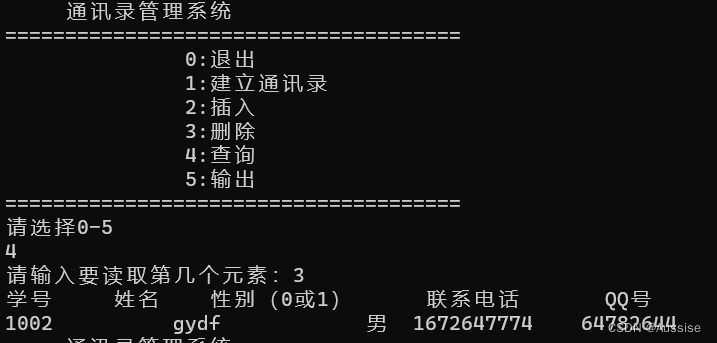 实验一 线性表的实验任务二用链表实现通讯录管理 1、构建通讯录的链表并输出检验实现表1。 2、增加 Csdn博客
