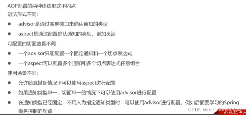 Spring AOP-CSDN博客