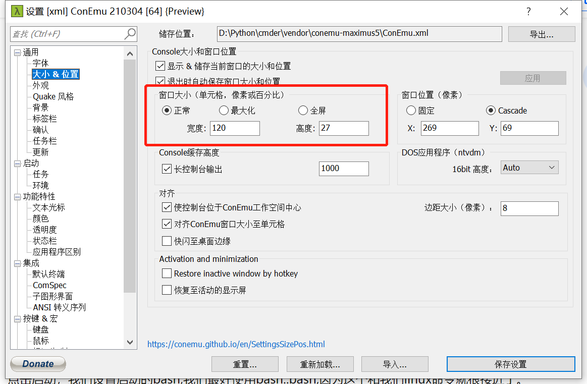 Cmder的安装与配置_cmder 安装-CSDN博客