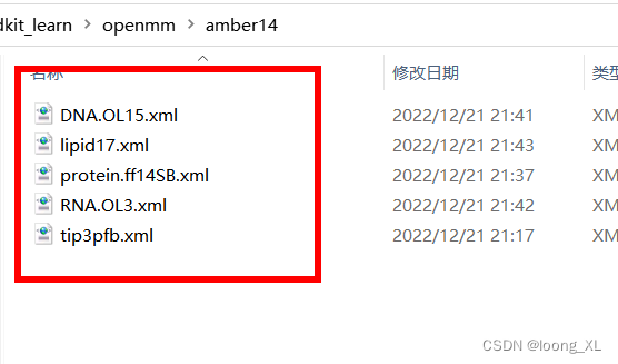 openmm 分子动力学模拟包安装；分子动力学MD与自由能FEP简单使用案例_openmm 自由能计算_loong_XL的博客-CSDN博客