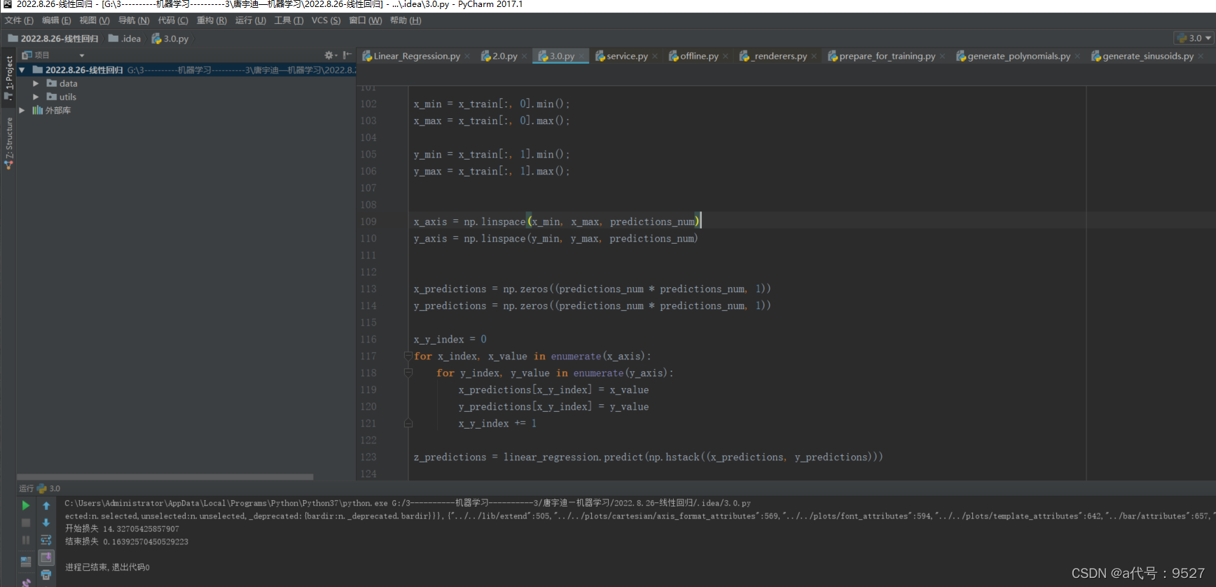 机器学习过程中的问题记录（2022.8.27）_importerror: `iplot` can only run inside an ipytho-CSDN博客