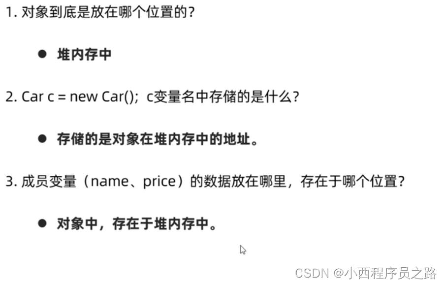 Java学习第八次笔记 面向对象（对象定义、对象内存图、构造器、this关键字、封装、成员变量和局部变量区别）java对象内存图 Csdn博客