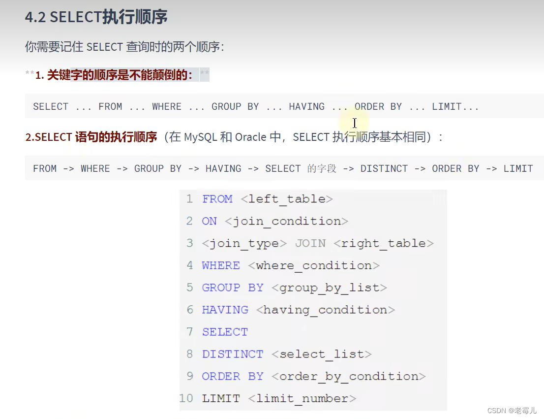 数据库mysql 聚合函数、子查询知识点总结p39 P48什么是聚合函数和子句函数以及它们在数据库中的用途 Csdn博客