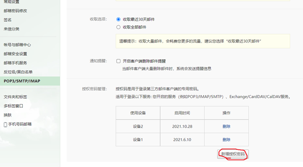通过126邮箱SMTP服务发送邮件到指定邮箱_126 smtp-CSDN博客