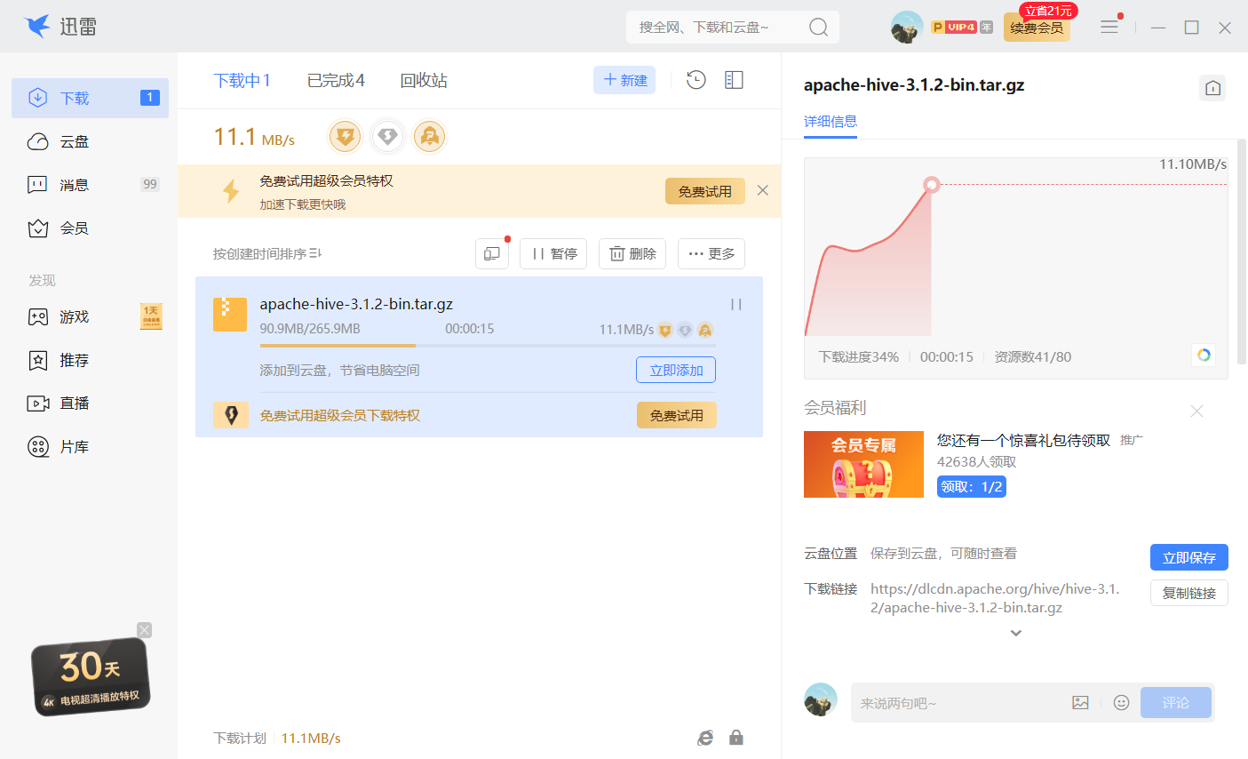 轻松入门大数据 第8章 零基础:极速入门数据仓库工具hive 81 初识hive 817 Hive部署及快速使用 Csdn博客 5100