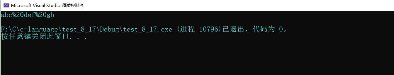 浅谈C语言将字符串中的空格替换成%20的几种方法（附图超级详细解答）_字符串中的%20-CSDN博客