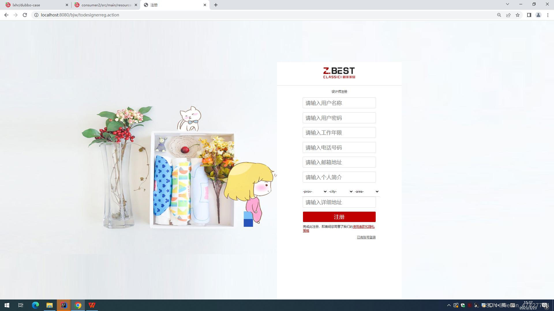 基于java实现的装修系统装修管理系统java Csdn博客 