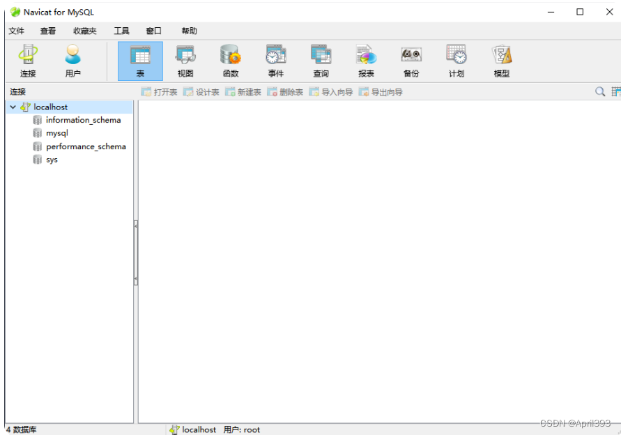 MySQL Server 连接工具_mysql 连接工具-CSDN博客