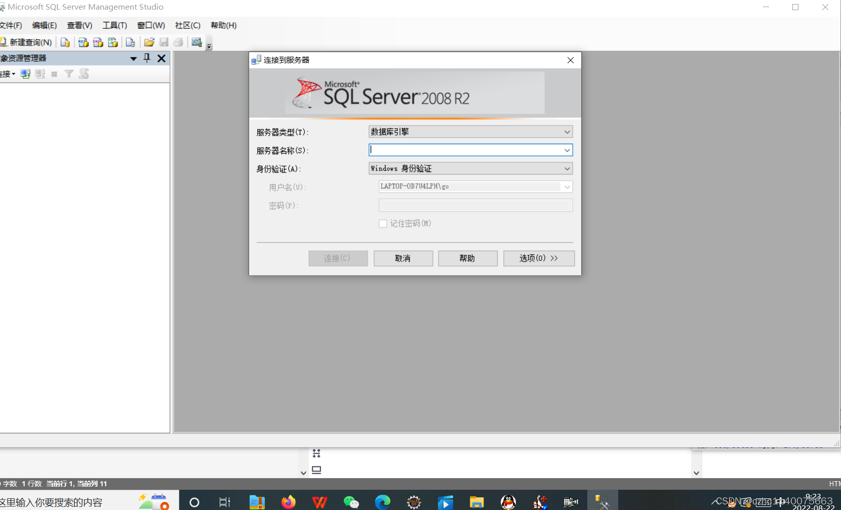 sql 2008 r2使用_sql2008维护计划不见了-CSDN博客