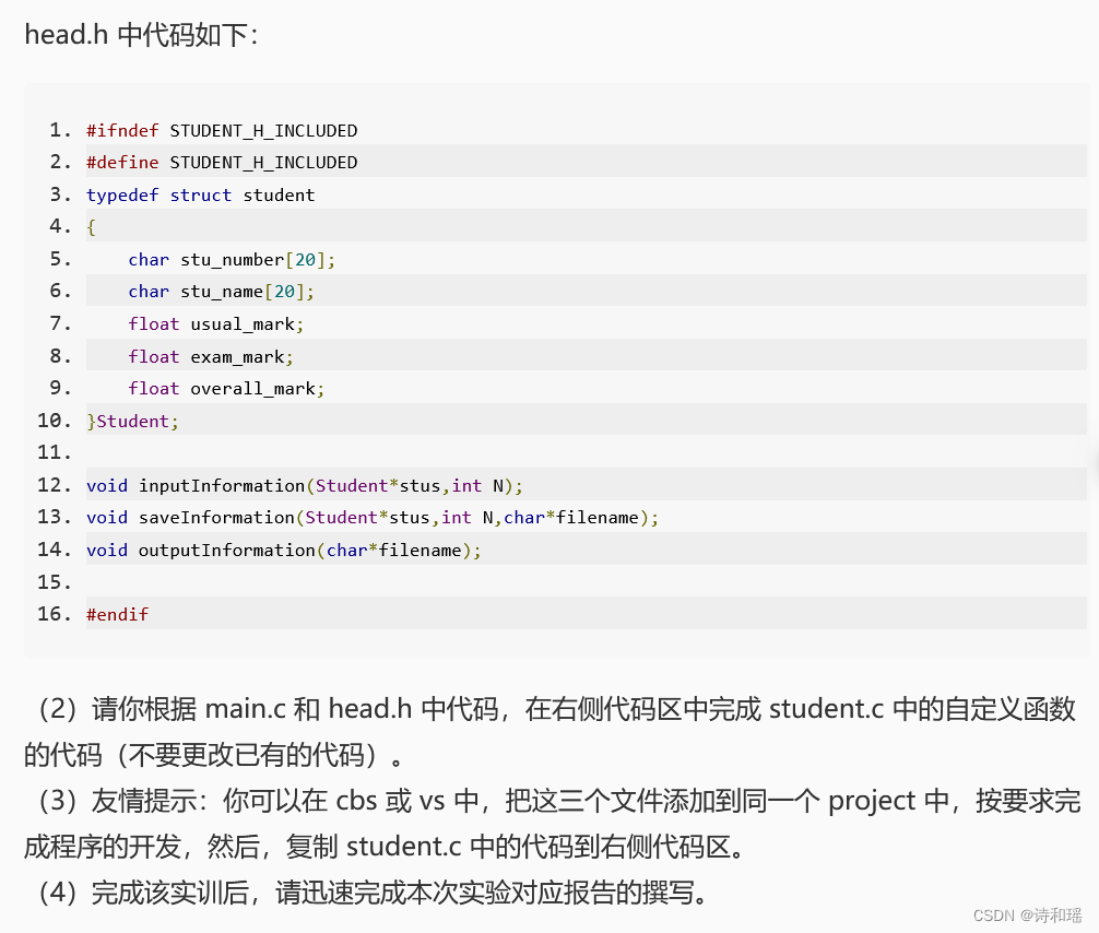 实验七 文件操作程序设计7 1 输入的文件名打开该文件并将文件的内容输出到屏幕上。 Csdn博客